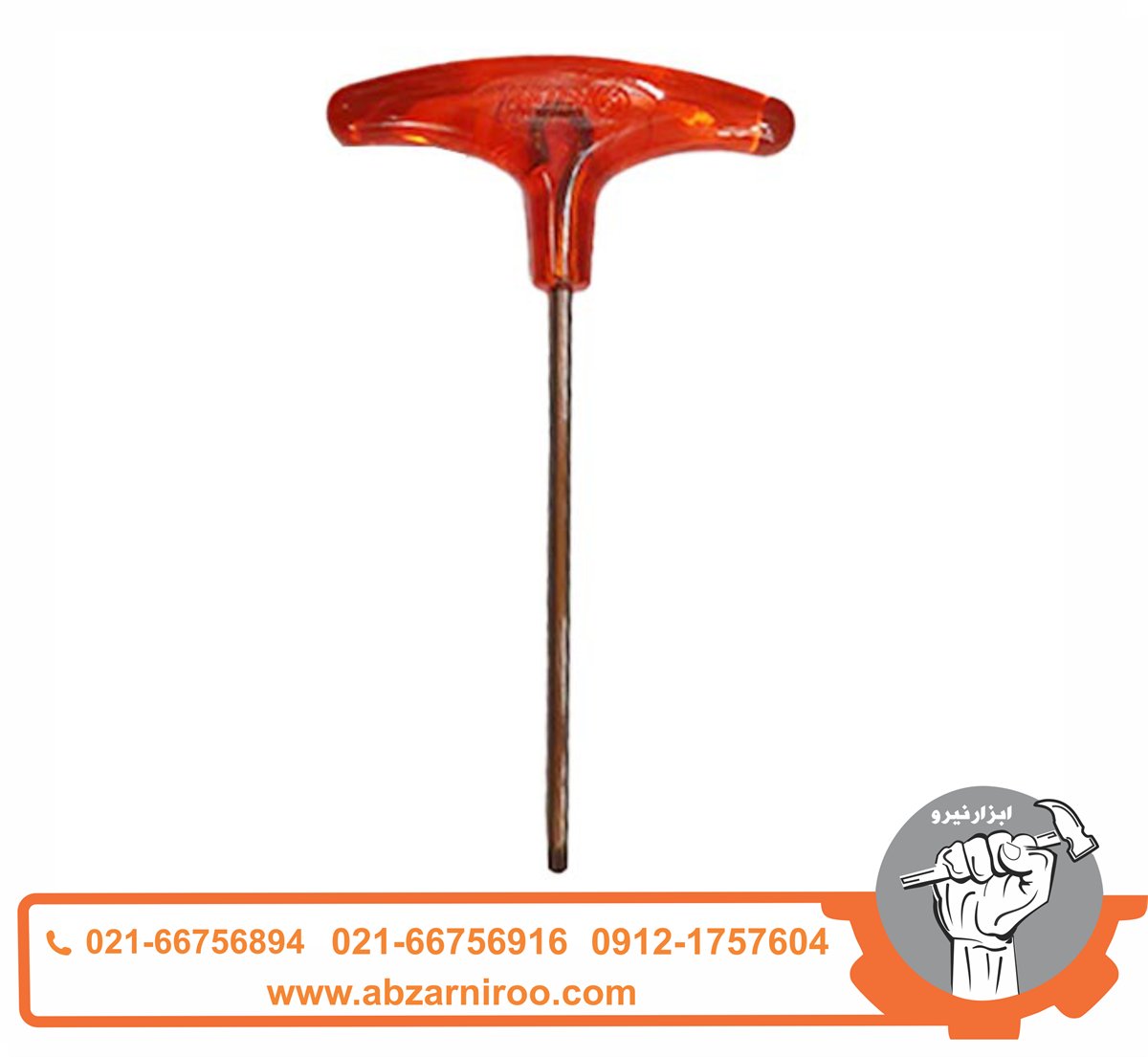 آچار آلن دسته Tستاره ای S2واستر سایز T50 | ابزار نیرو