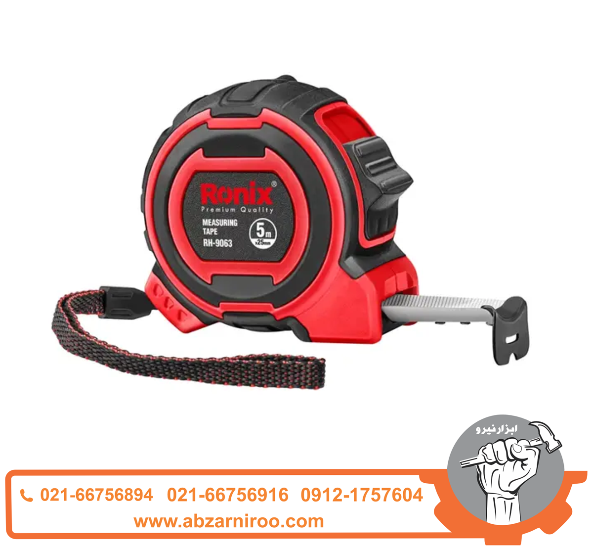متر 5 متری امگا رونیکس مدل RH-9063 | ابزار نیرو
